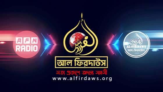Al Firdaws