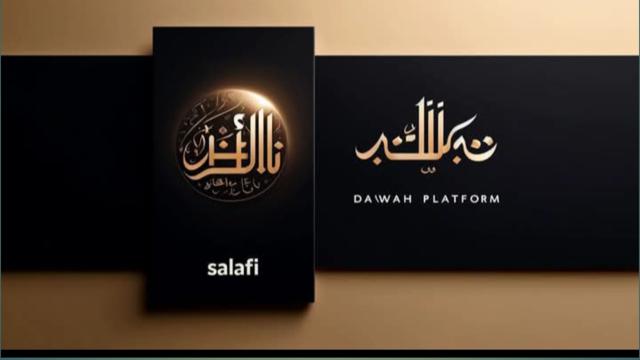 Salafi DawaH Platform