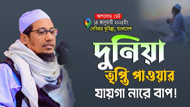 Anisur Rahman Ashrafi Official