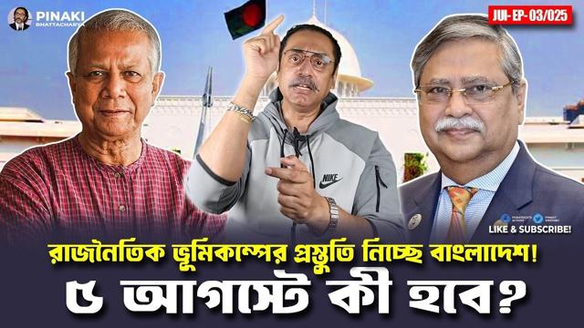 Pinaki Bhattacharya official